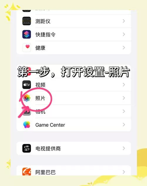 苹果手机图片隔空投送教程步骤图标