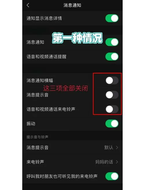 微信视频听不到对方声音的原因图标