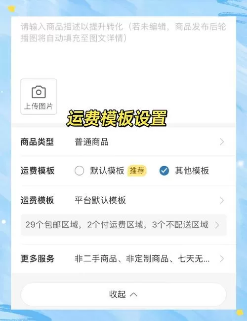 货拉拉怎么让对方付运费图标