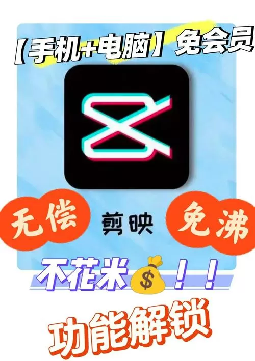 免费正版剪映2025截图