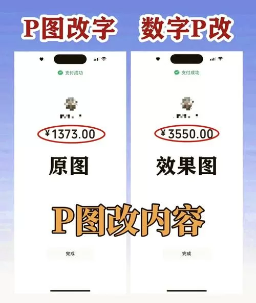 手机上如何p图改数字图标