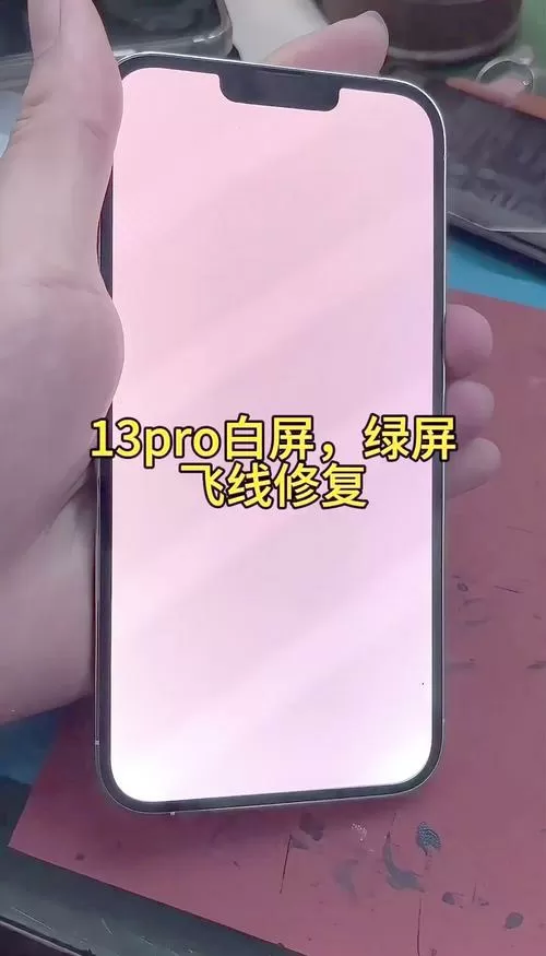 手机白屏的解决方法图标