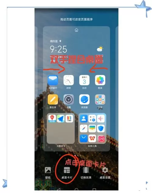 荣耀手机如何给app设置密码截图