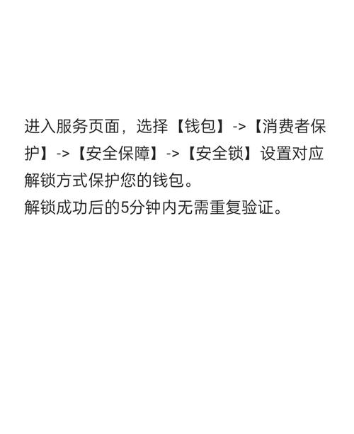 微信支付二维码怎么设置密码锁图标