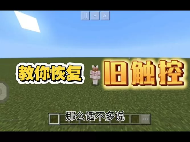 网易我的世界怎么改中文图标