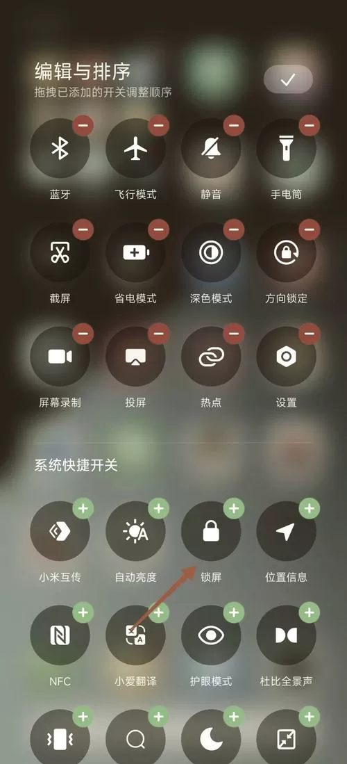 红米k60锁屏键一碰就开关截图