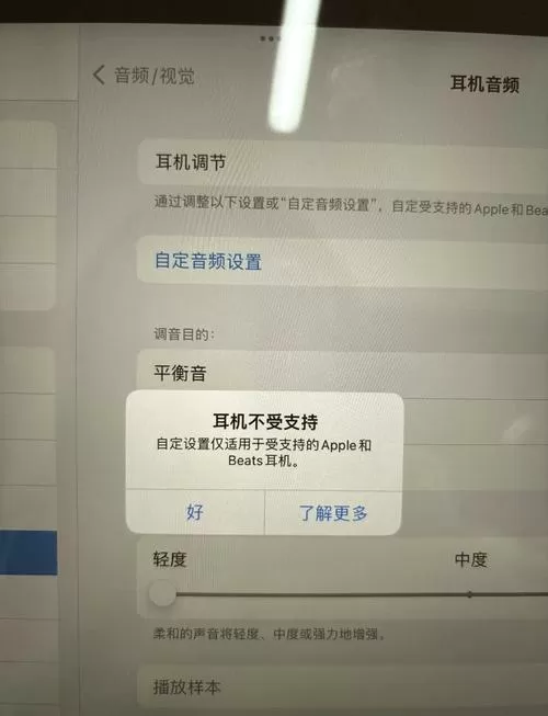 苹果耳机插vivo没原声截图