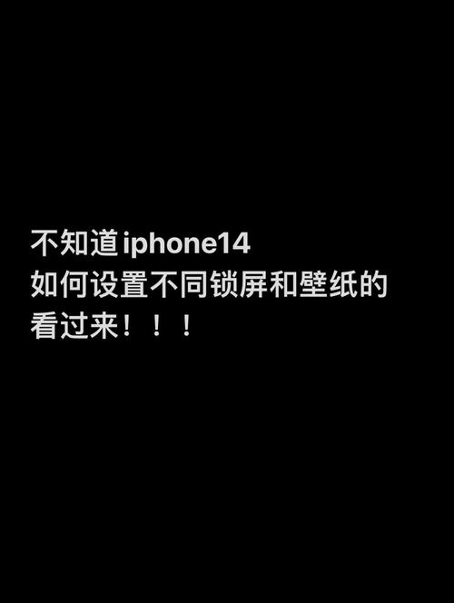 苹果14promax壁纸怎么删除多余的壁纸图标