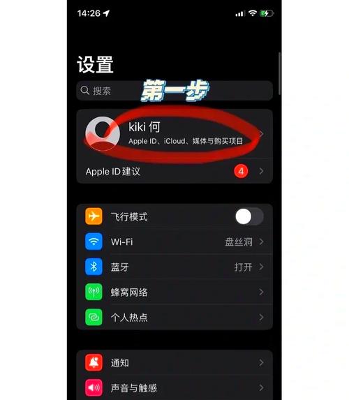 如何解开健康使用平板密码图标