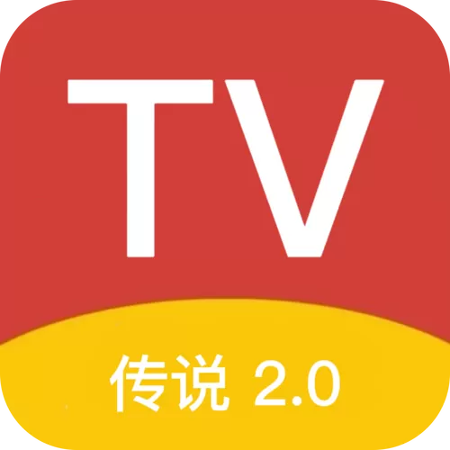 传说tv官方正版下载图标