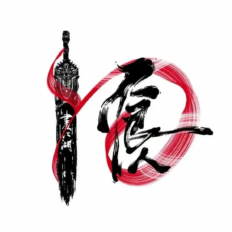 不良人 百度百科