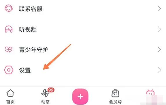 b站注销怎么注销图标