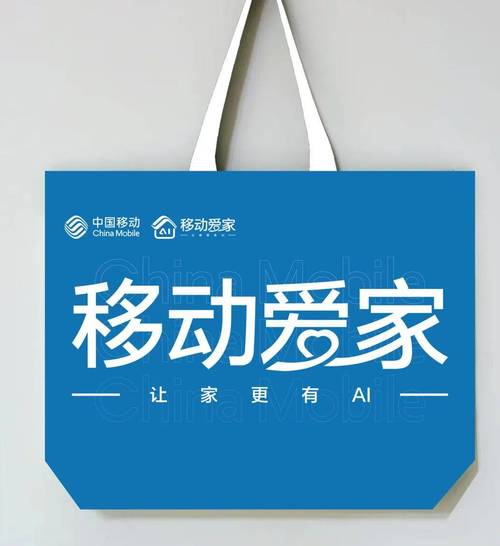 移动合家欢套餐图标
