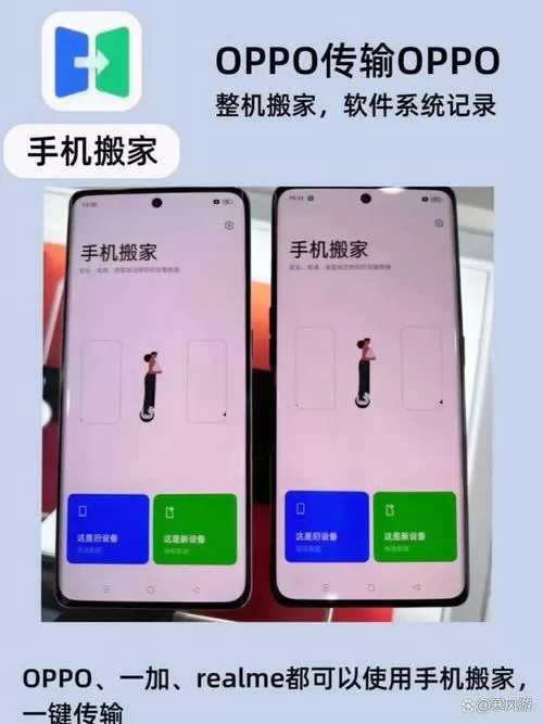 怎样使用手机搬家转移到新手机图标