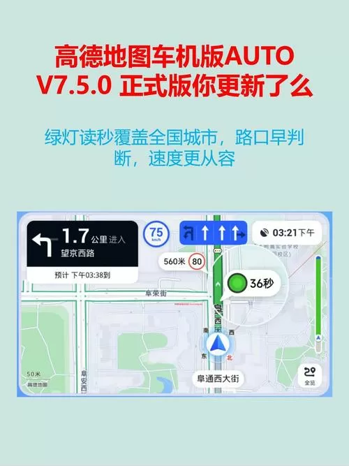 高德地图车机激活码怎么获取图标