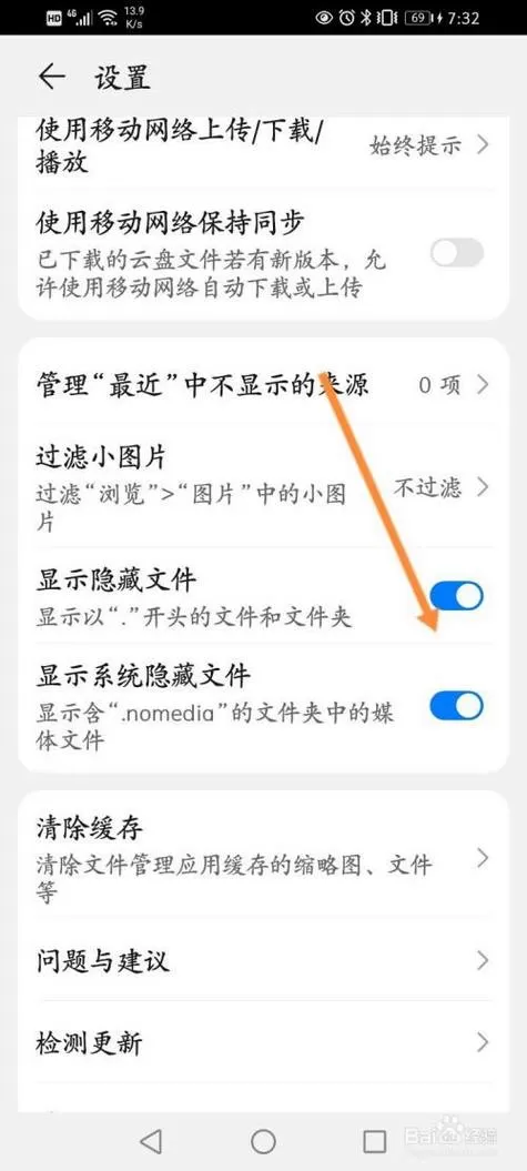 华为图片保存不到相册什么原因截图