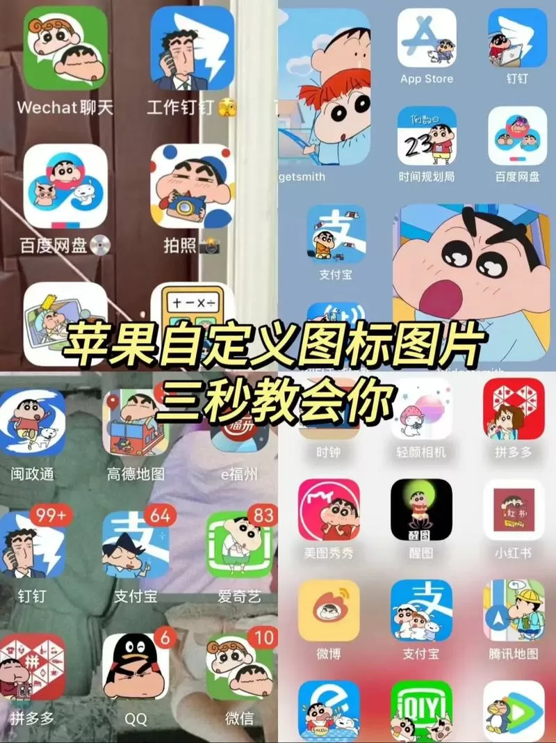 苹果小组件怎么自定义