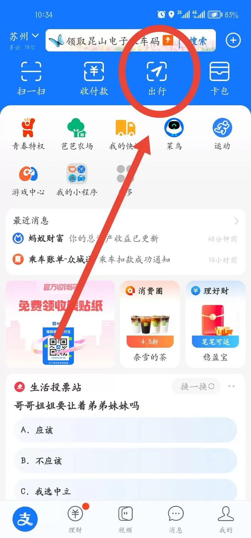 怎么查看支付宝订阅的东西图标