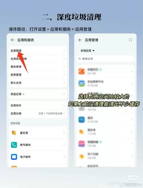 华为手机如何振动清理灰尘