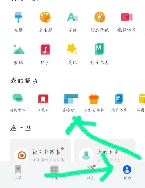 小米的记事本怎么导入华为手机图标