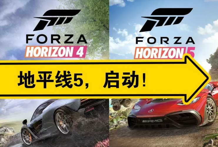 地平线5能用ps5玩吗图标