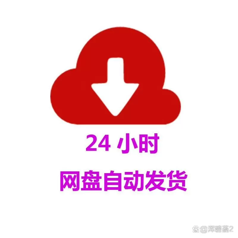 白色口哨百度网盘图标