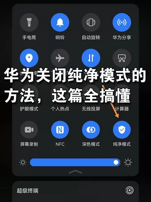 华为新标记已收集怎么关图标
