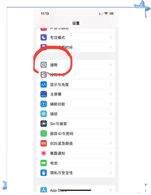 苹果手机怎么把九宫格改成全键盘图标
