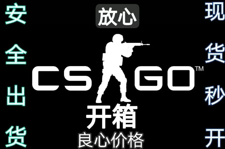 cs开箱模拟器破解版下载图标