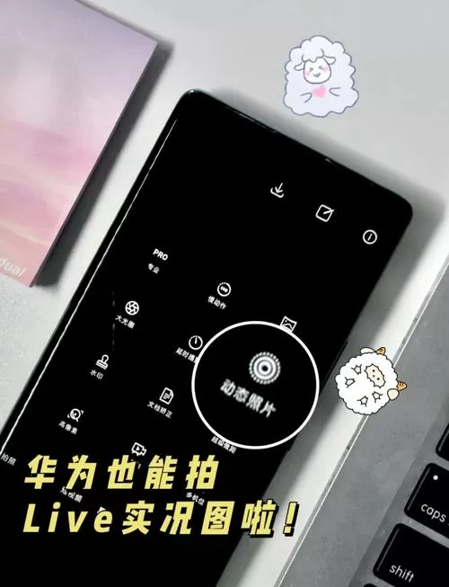 华为的连拍怎么打开图标