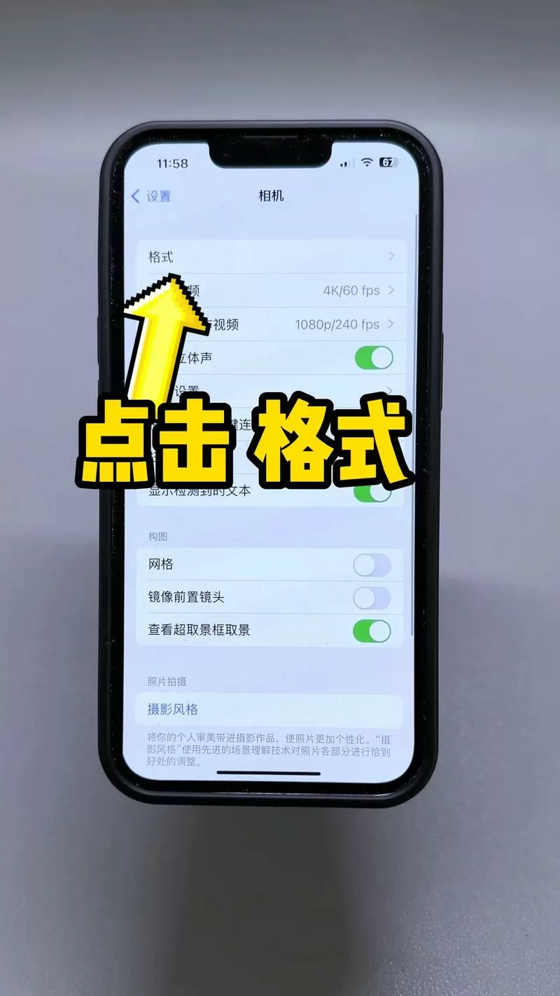 iphone怎么锁定横屏图标