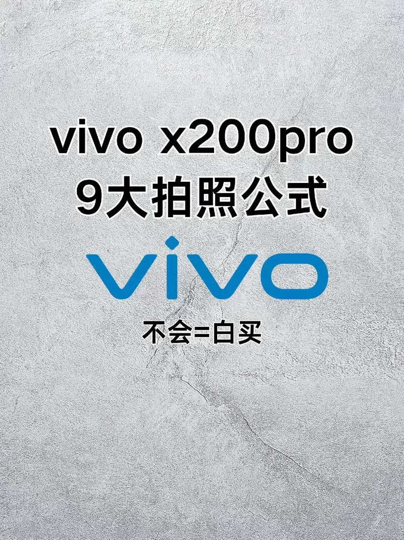 vivo手机拍照竖着会变横的