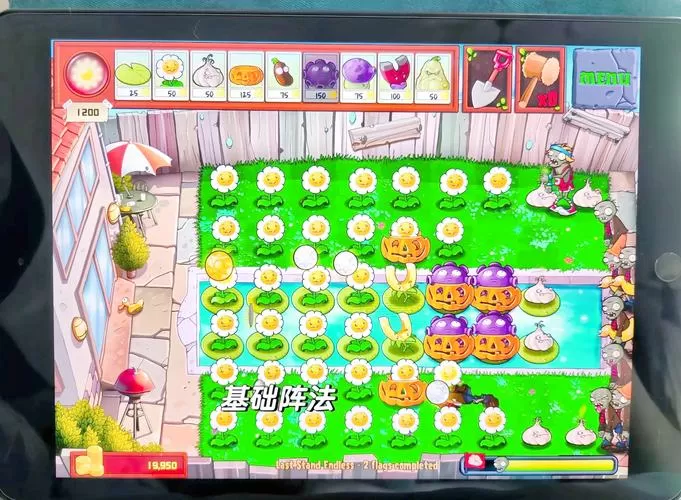 pvz2刷金币效率高的方法截图