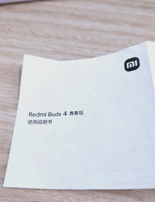 红米手机使用教程截图