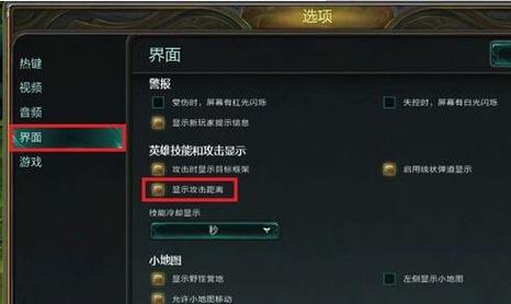 英雄联盟怎么打开平a范围图标