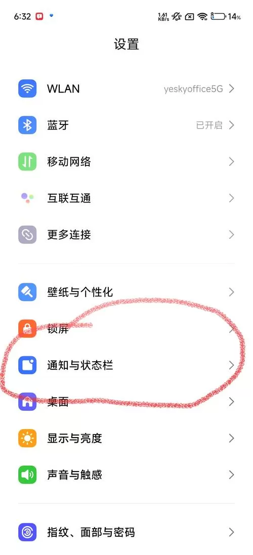 华为显示电量怎么设置方法截图