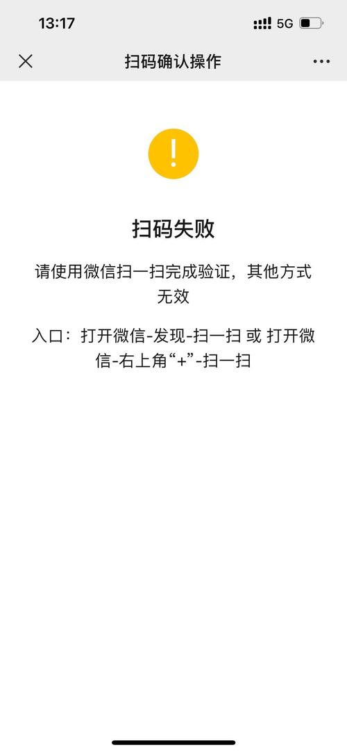 手机克隆旧手机无法扫描二维码