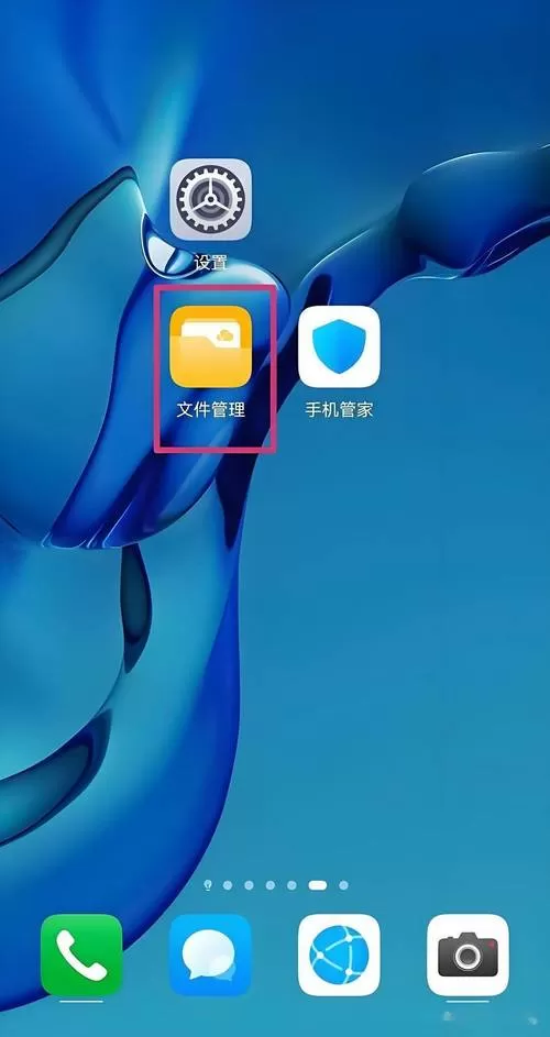荣耀手机照片储存在什么文件夹里截图