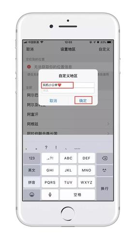 微信地区怎么设置空白截图