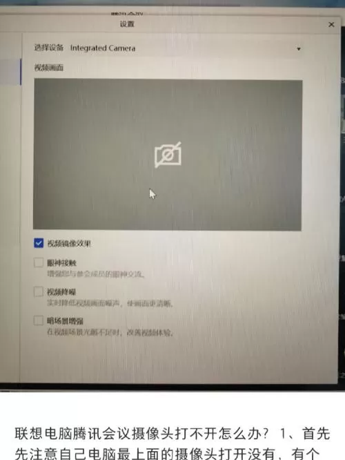 摄像头reset没反应图标
