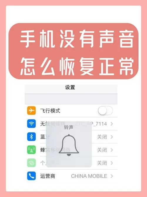 手机没有音量键怎么调声音