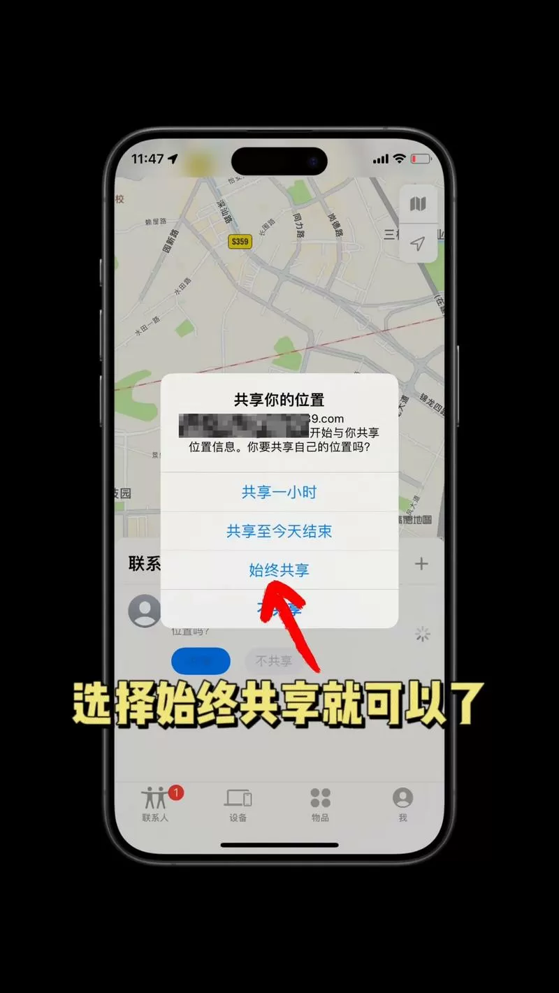 两个苹果手机互相定位截图