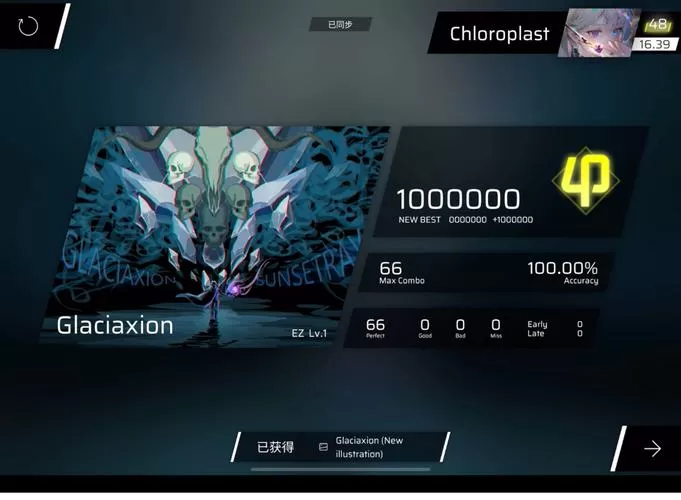 phigros解锁版2.0截图