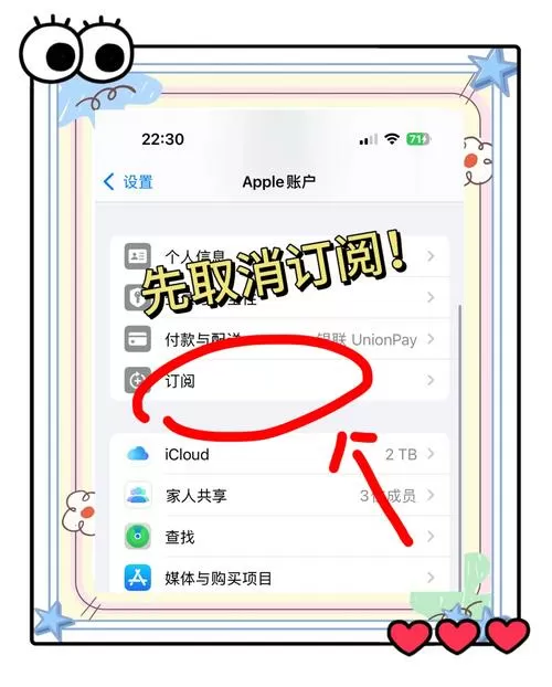 苹果怎么退订会员自动续费图标
