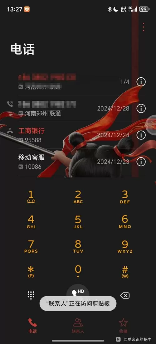 华为拨号键不见了截图