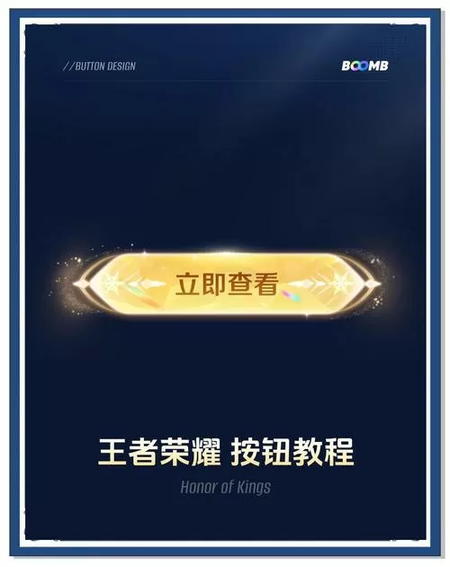 王者荣耀按键布局助手下载图标