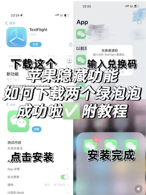 苹果微信分身版删了怎么办图标