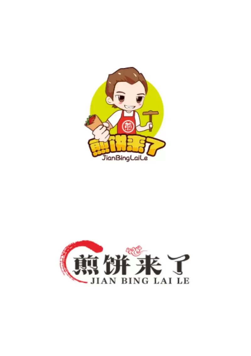 兼饼是什么意思