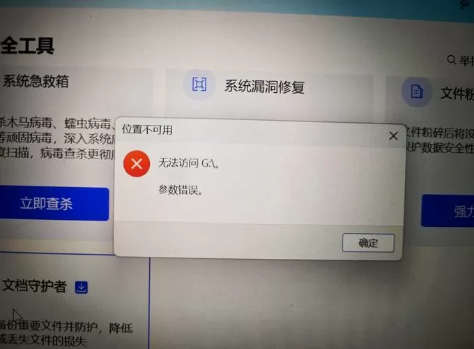移动硬盘灯不亮但运转