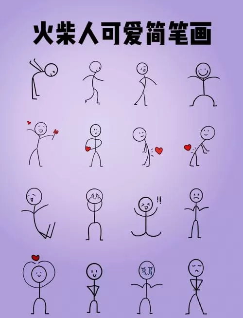 火柴人绘画教程图标